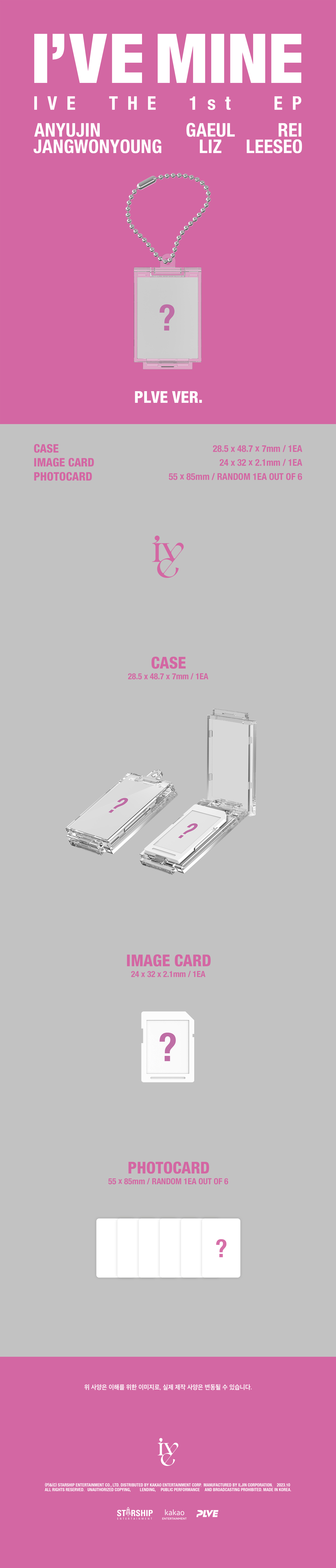 kr.ktown4u.com : 아이브 (IVE) - THE 1st EP [I'VE MINE] (PLVE VER.)