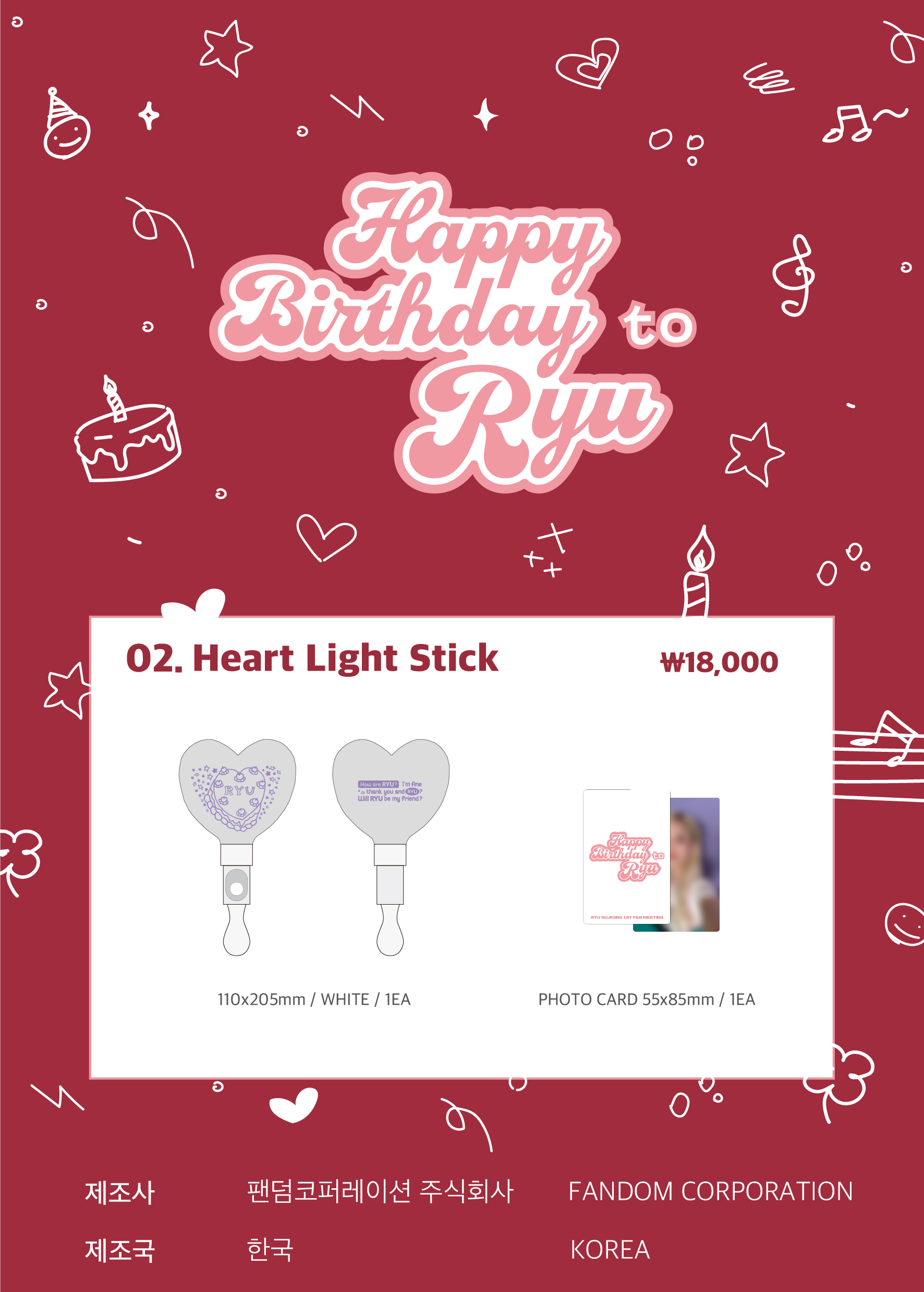 ktown4u.com : RYU SUJEONG - Heart Light Stick [1st FAN MEETING - Happy ...