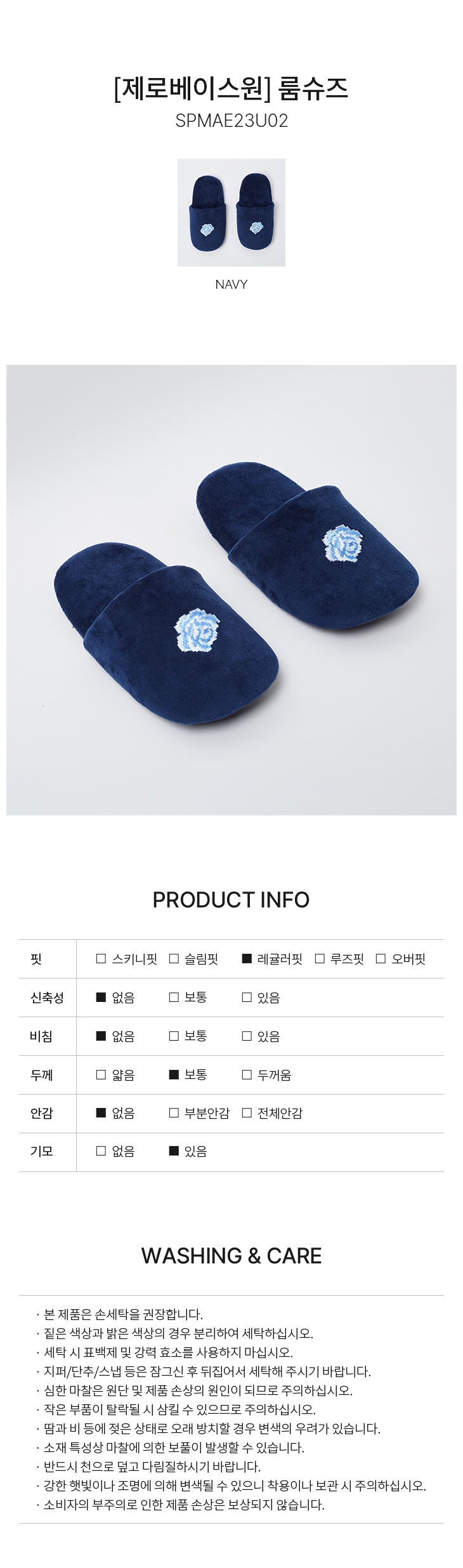 ktown4u.com : [SPAO] ZEROBASEONE ROOM SHOES