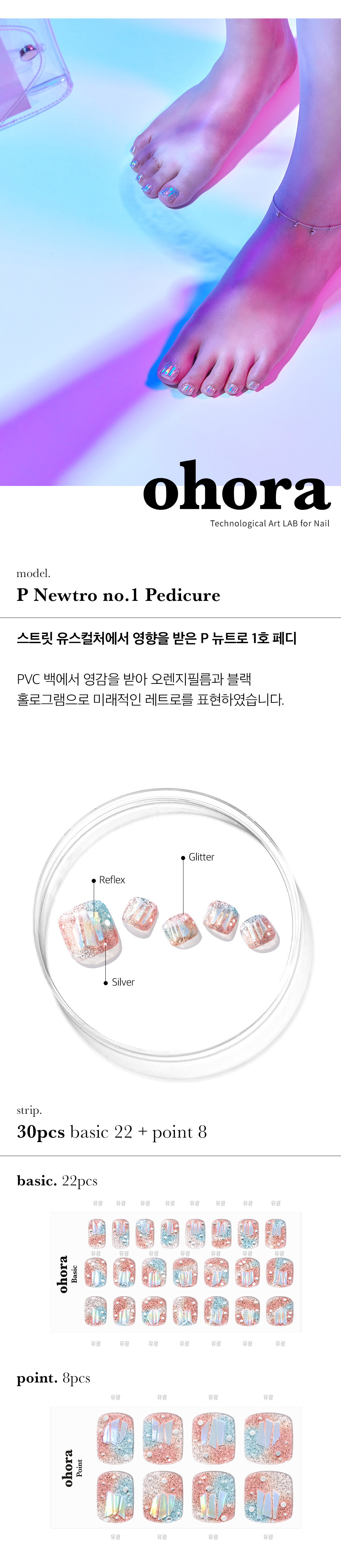 ktown4u.com : [ohora] P Newtro pedicure no.1