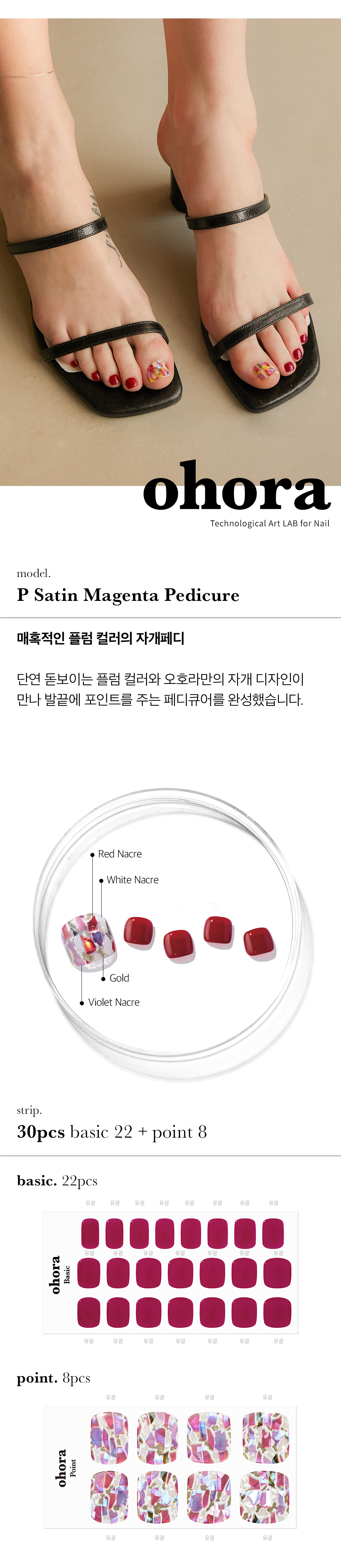 ktown4u.com : [ohora] P Satin magenta