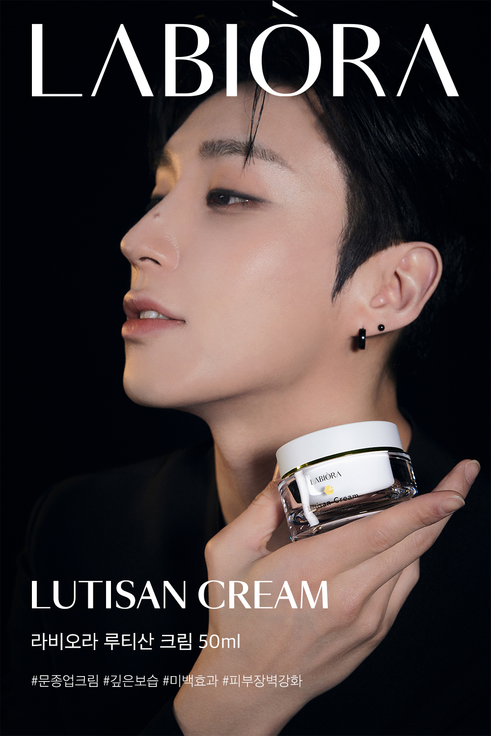 ktown4u.com : [LABIORA] LUTISAN CREAM (50ml)