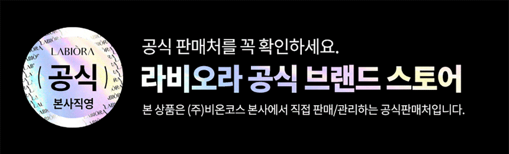 ktown4u.com : [LABIORA] LUTISAN CREAM (50ml)