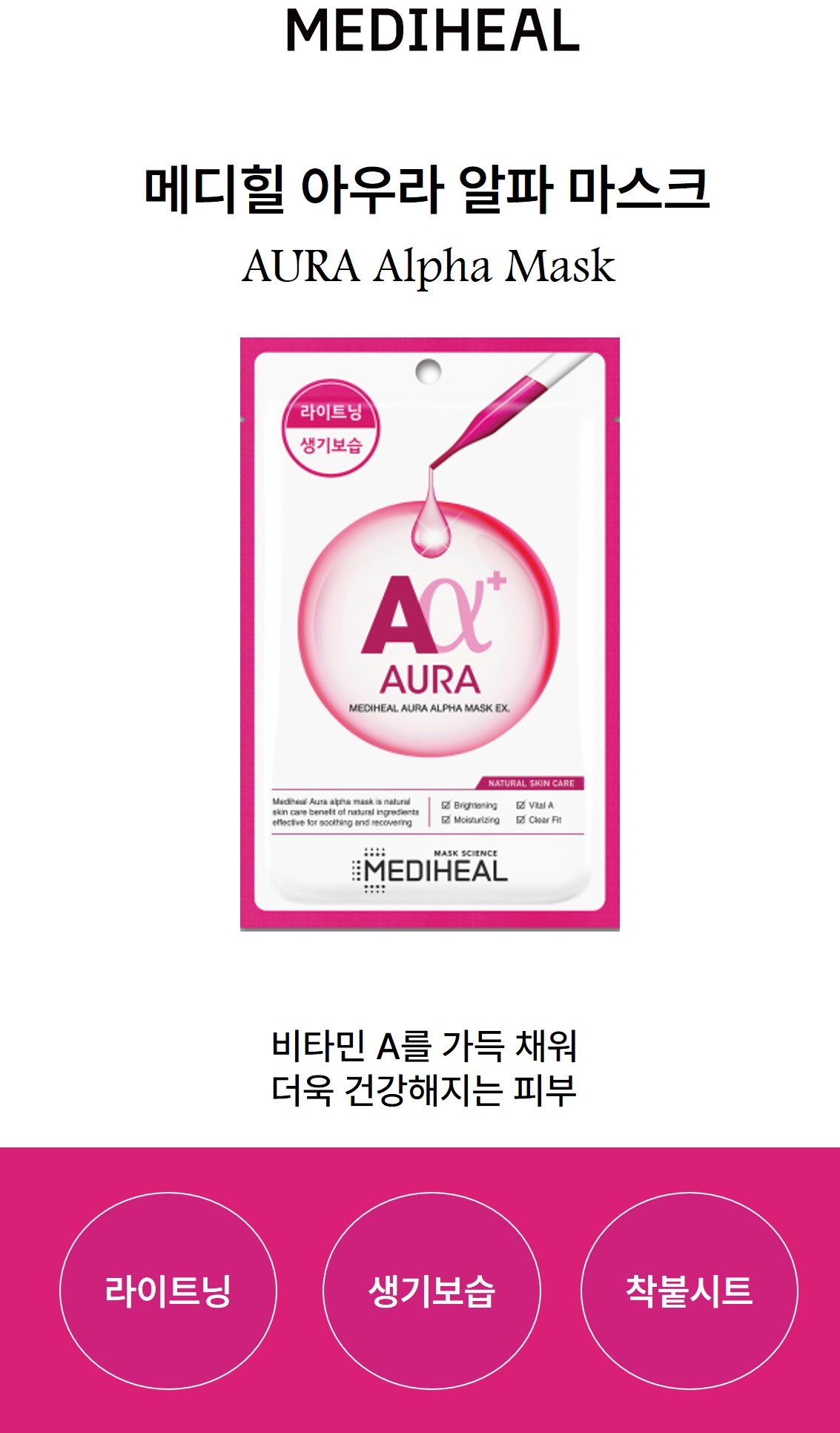 ktown4u.com : ALPHA MASK EX 5TYPES
