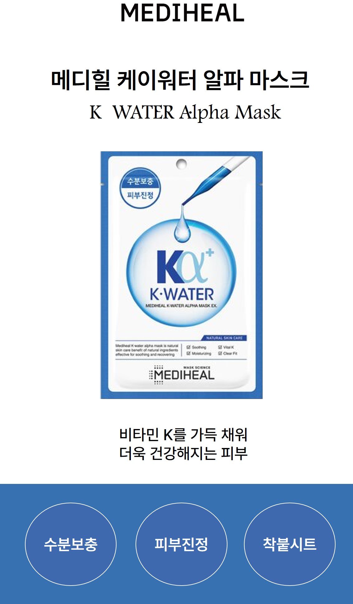 ktown4u.com : ALPHA MASK EX 5TYPES