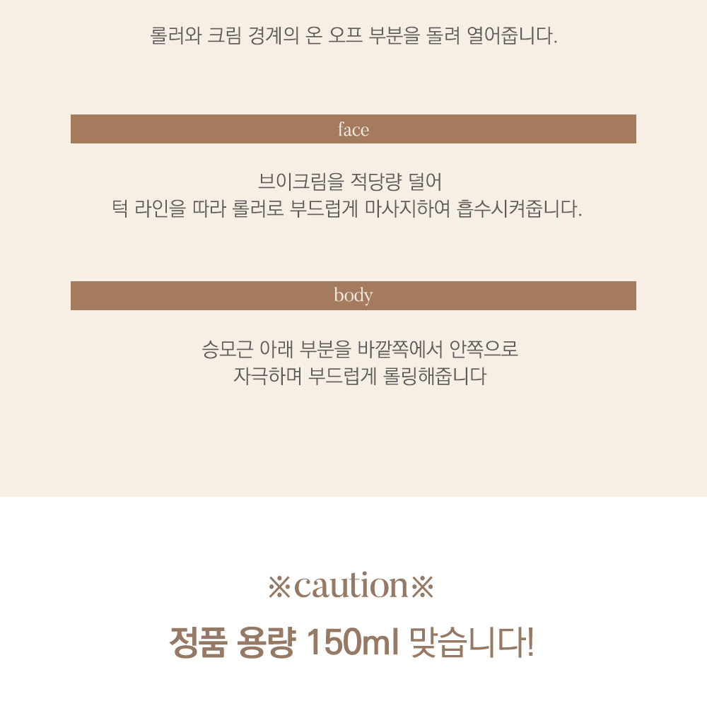 ktown4u.com : [shimoment] V-Lifting Roller Cream 150ml