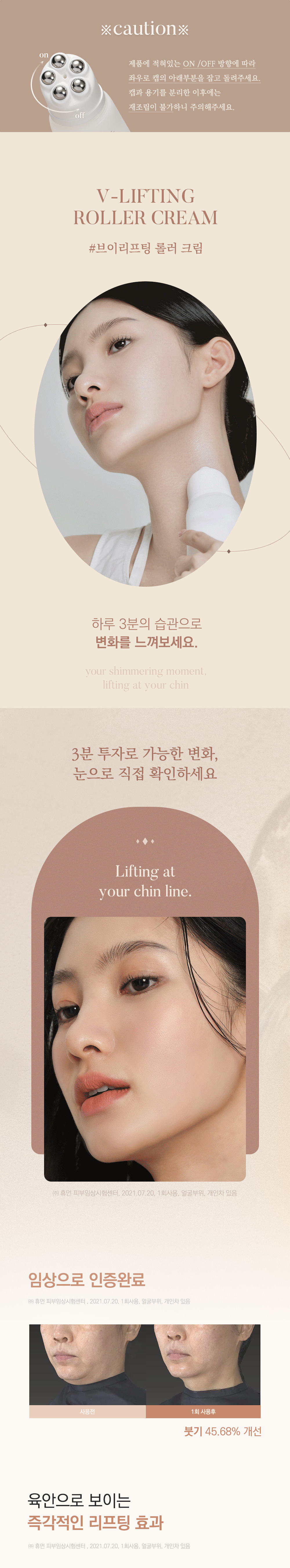 ktown4u.com : [shimoment] V-Lifting Roller Cream 200ml