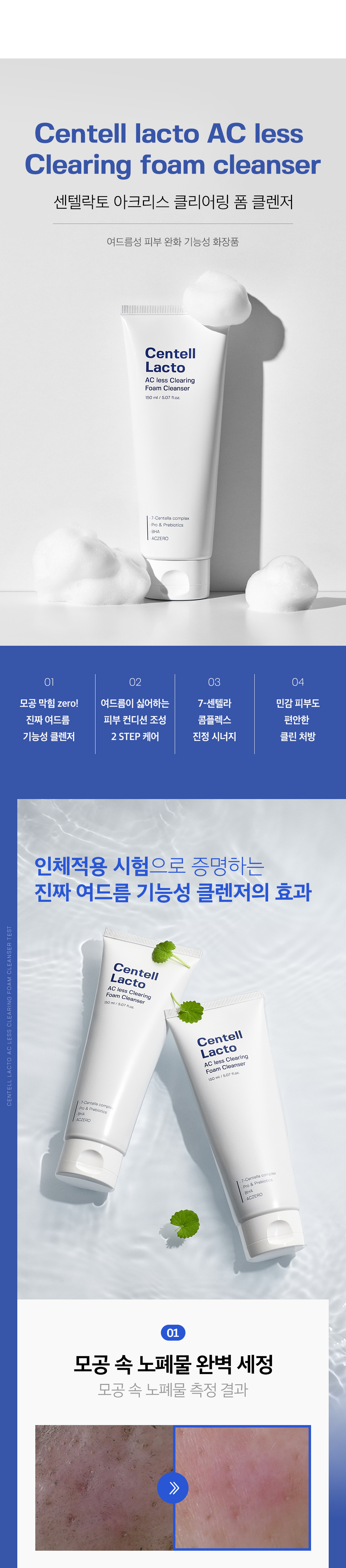 ktown4u.com : [Sungboon Editor] Centell Lacto AC less Clearing Foam
