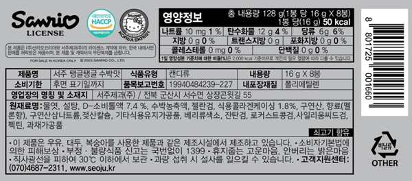 ktown4u.com : [SEOJU] - Gelatinous Multi-Pack Watermelon Flavor 128g
