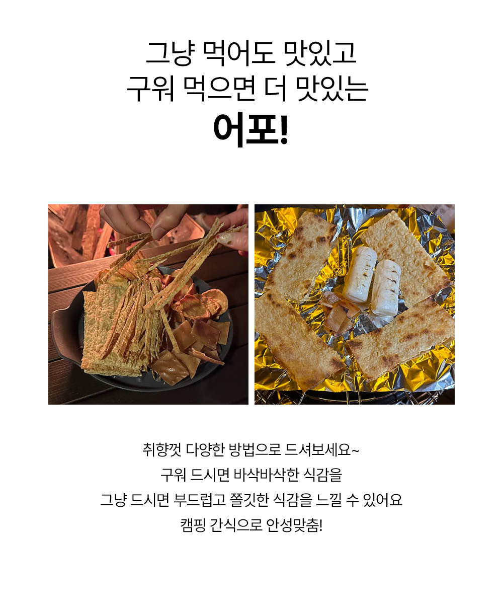 ktown4u.com : [Hanjinfood] - World Cup Fish Snack Spic 24g