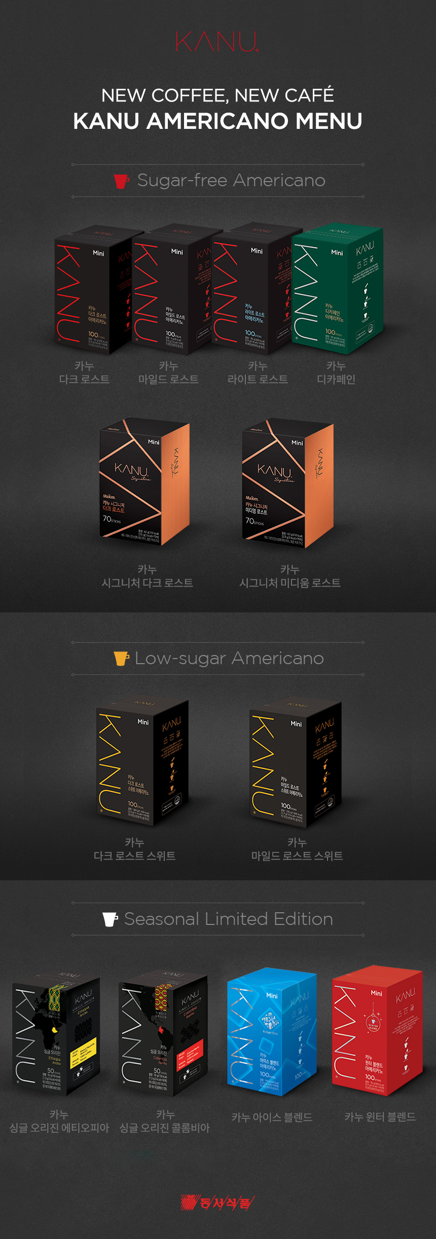 ktown4u.com : [DONGSUH] Maxim Kanu Mild Mini 100T + Free Gift Random