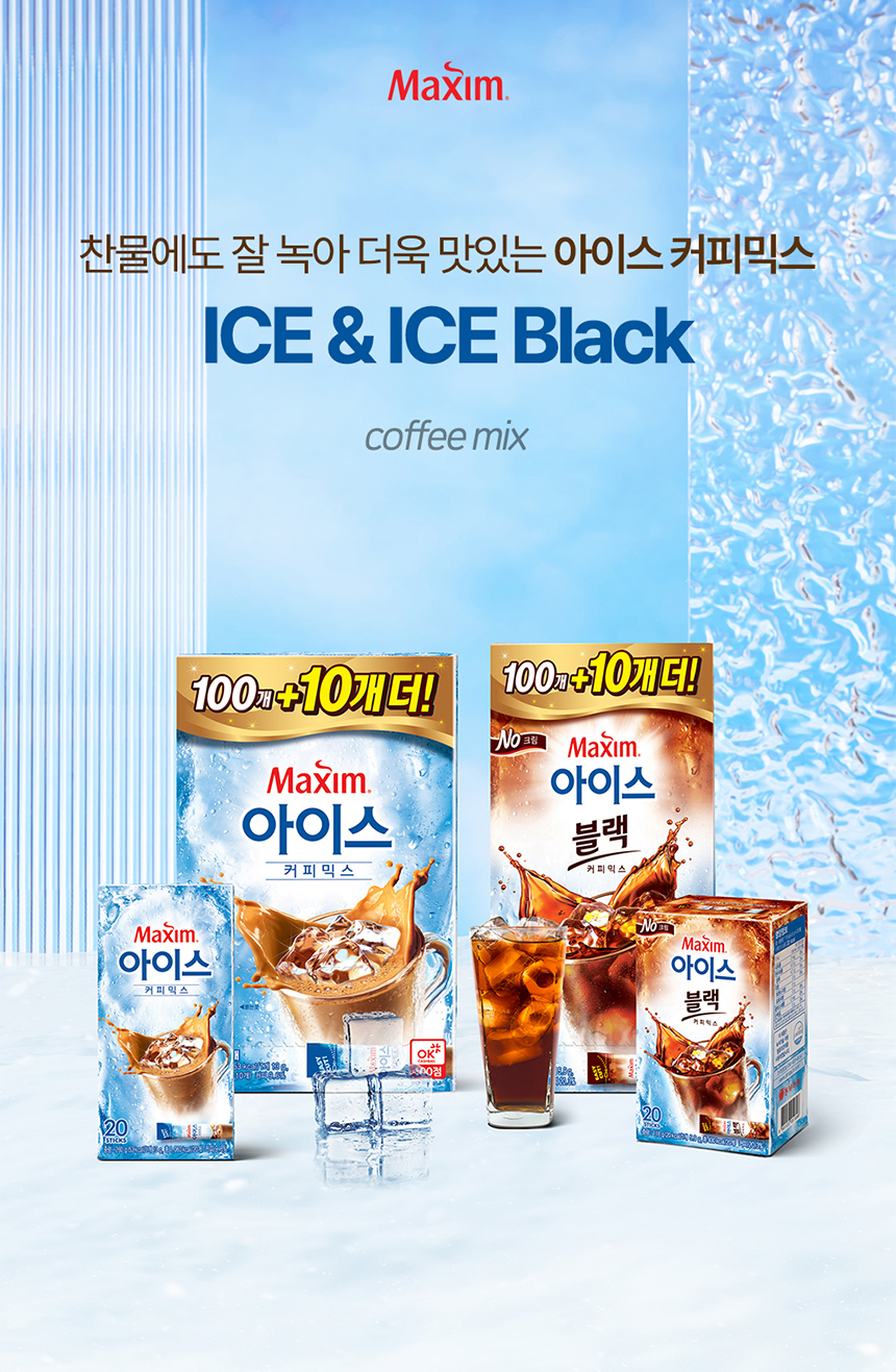 cn.ktown4u.com : [DONGSUH] Maxim Ice Black Mix 100T+10T