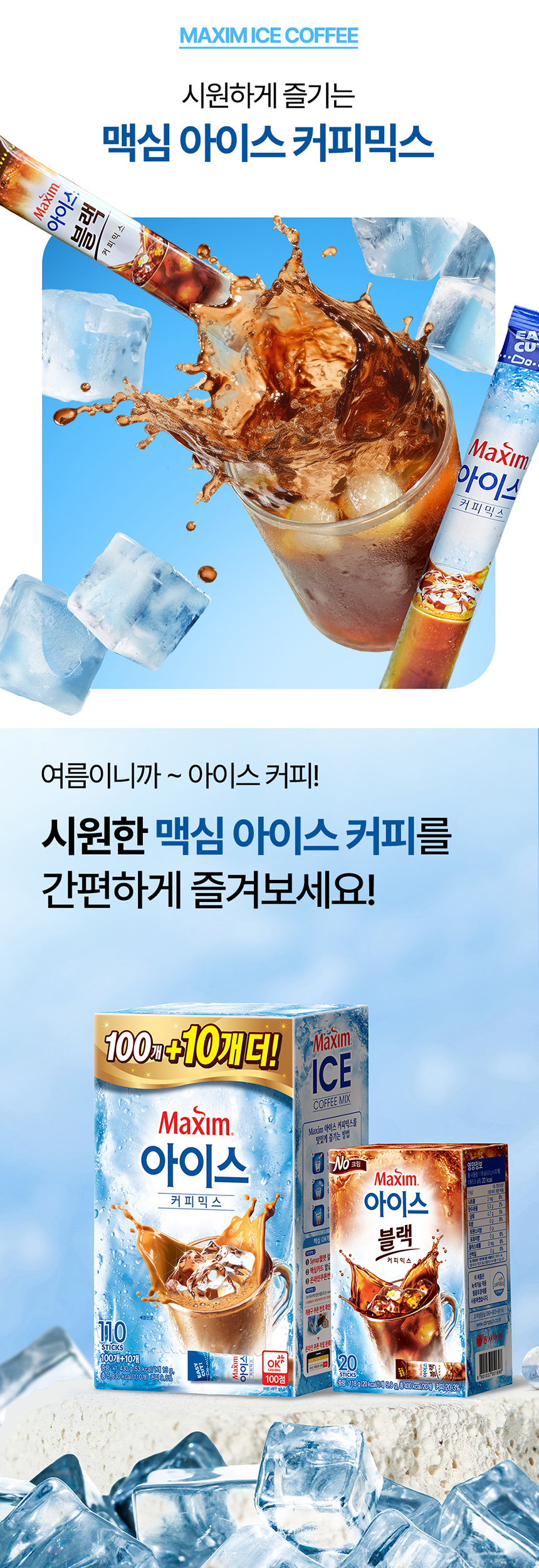 cn.ktown4u.com : [DONGSUH] Maxim Ice Black Mix 100T+10T
