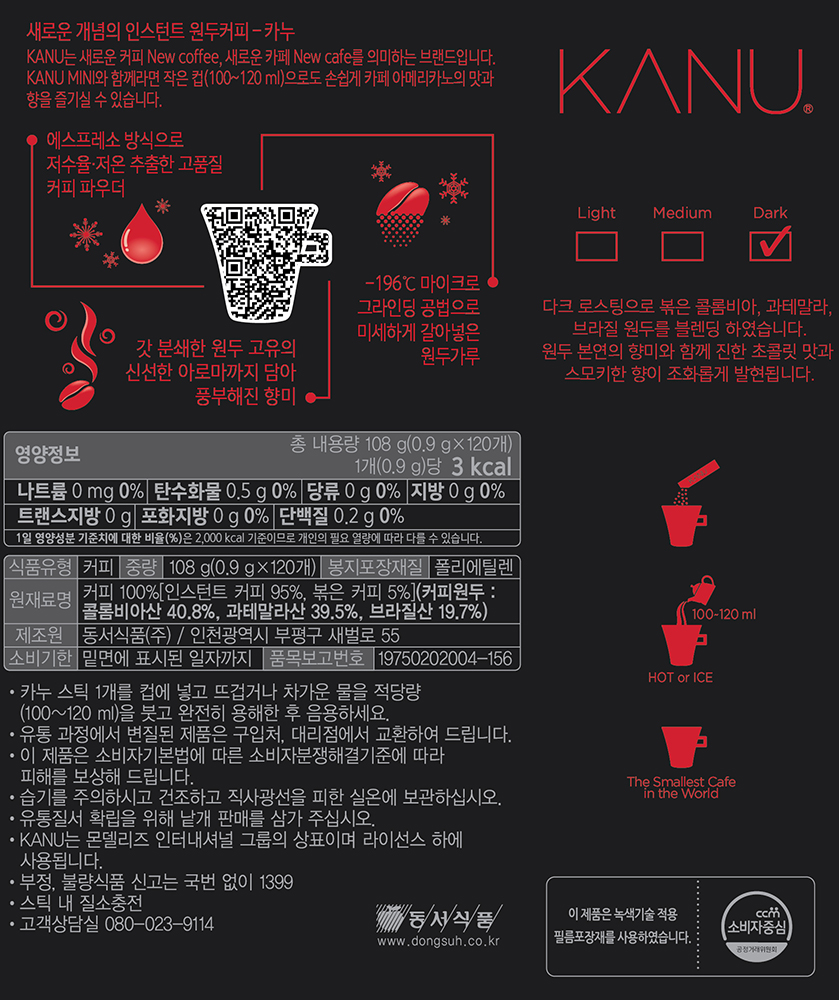 ktown4u.com : [DONGSUH] Maxim Kanu Dark Mini 120T