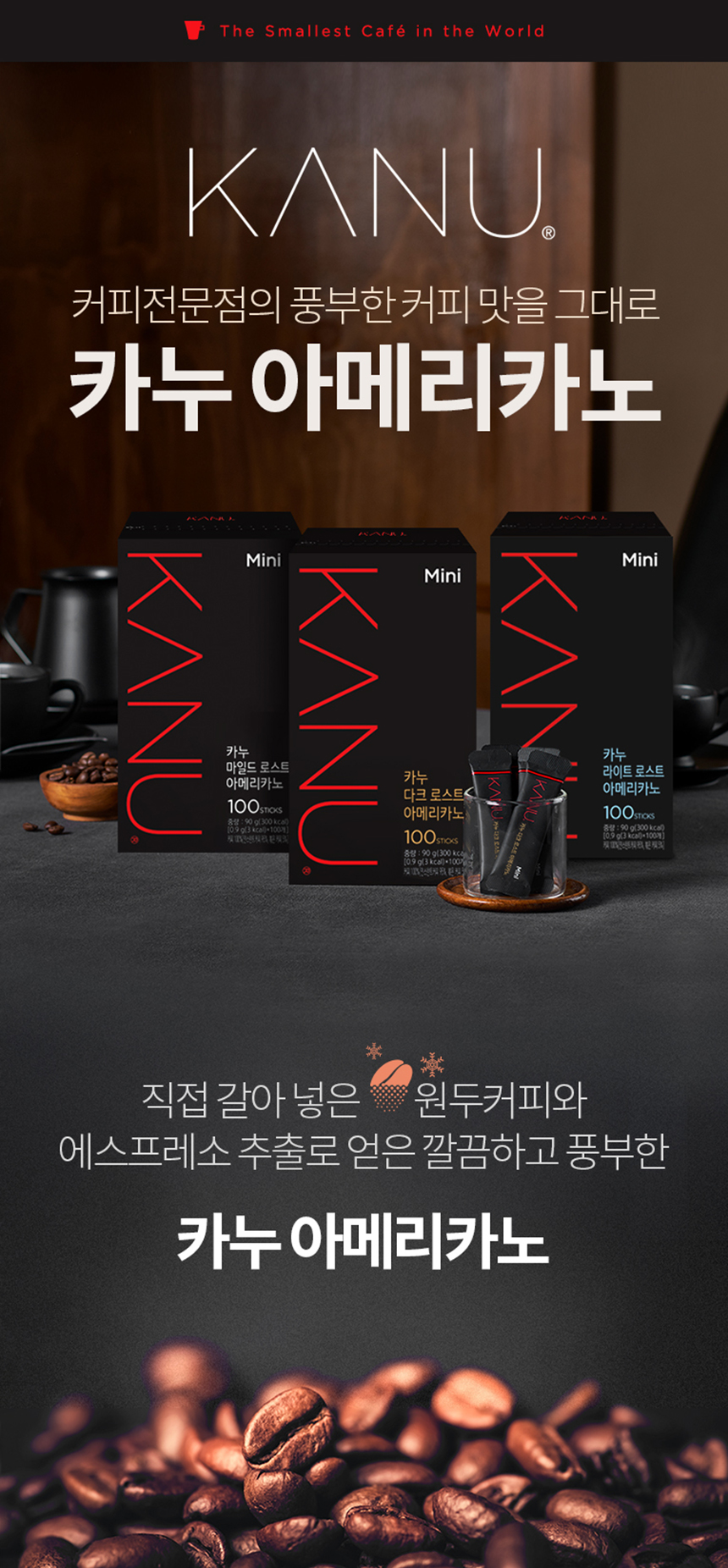 ktown4u.com : [DONGSUH] Maxim Kanu Dark Mini 120T