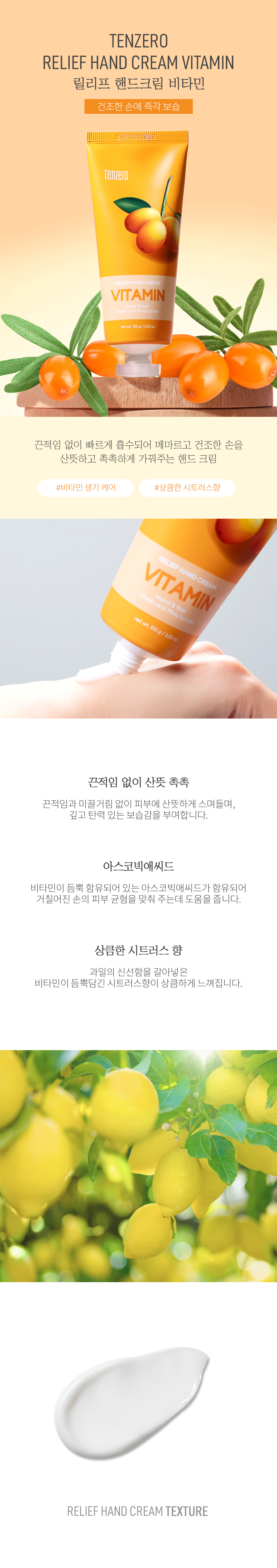 Ktown4u TENZERO RELIEF HAND CREAM COLLAGEN Ktown4u TENZERO RELIEF HAND CREAM COLLAGEN