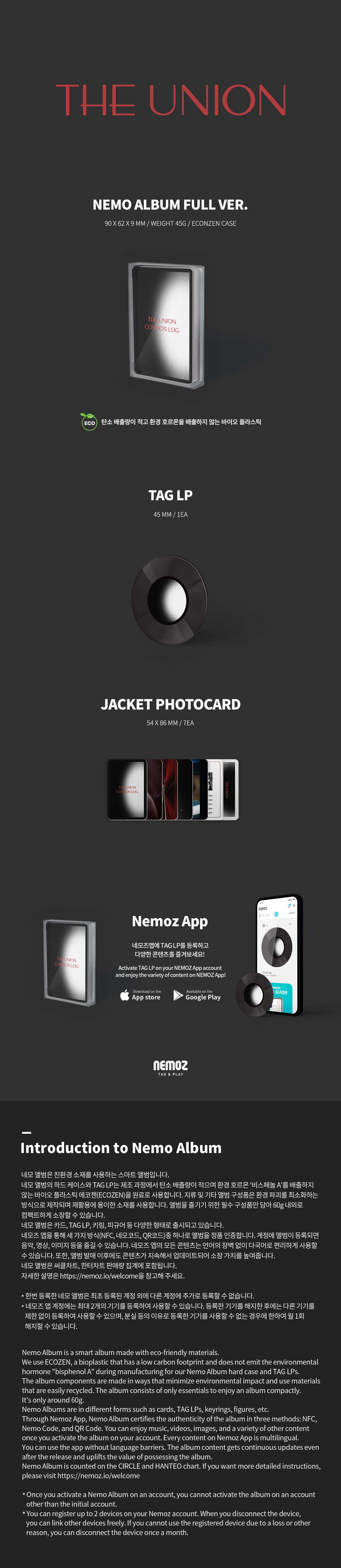 ktown4u.com : The Union - 1st EP Album [COSMOS LOG] (NEMO ALBUM)