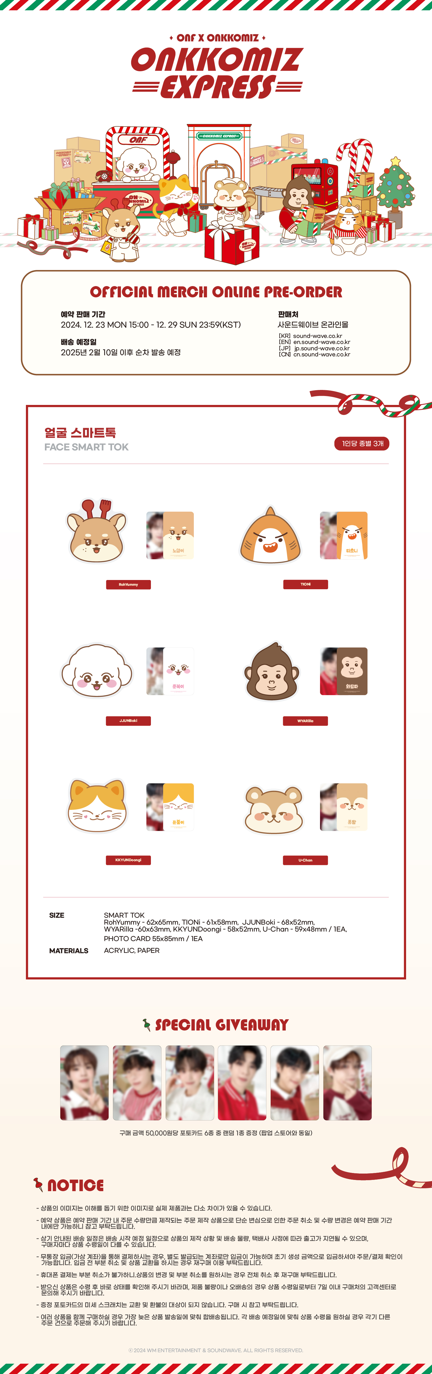 ktown4u.com : ONF - [ONKKOMIZ EXPRESS] FACE SMART TOK