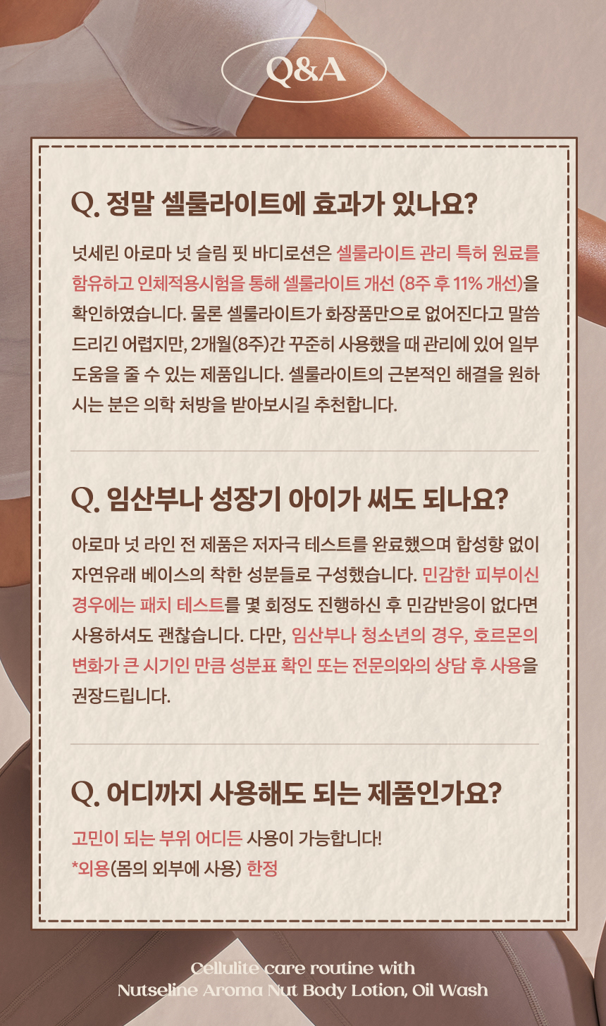 ktown4u.com : [Nutseline] Aroma Nut Slim Fit Body Lotion 200ml