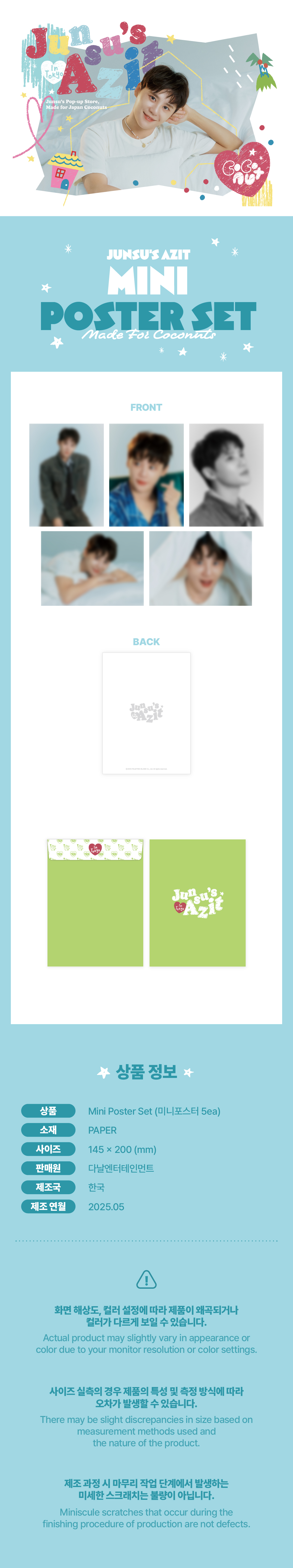 ktown4u.com : KIM JUN SU - [POP-UP STORE [Junsu's Azit]] MINI POSTER SET