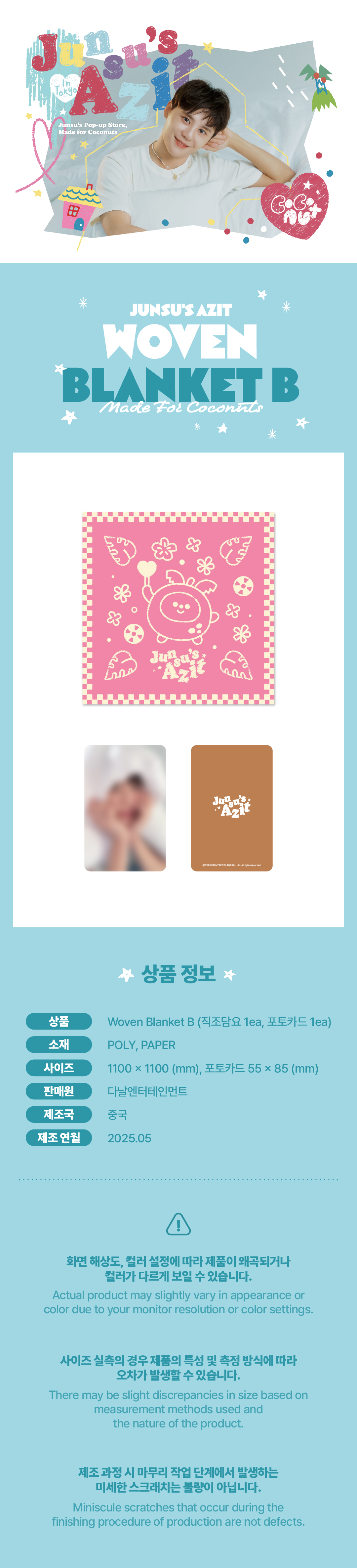 ktown4u.com : KIM JUN SU - [POP-UP STORE [Junsu's Azit]] WOVEN BLANKET B