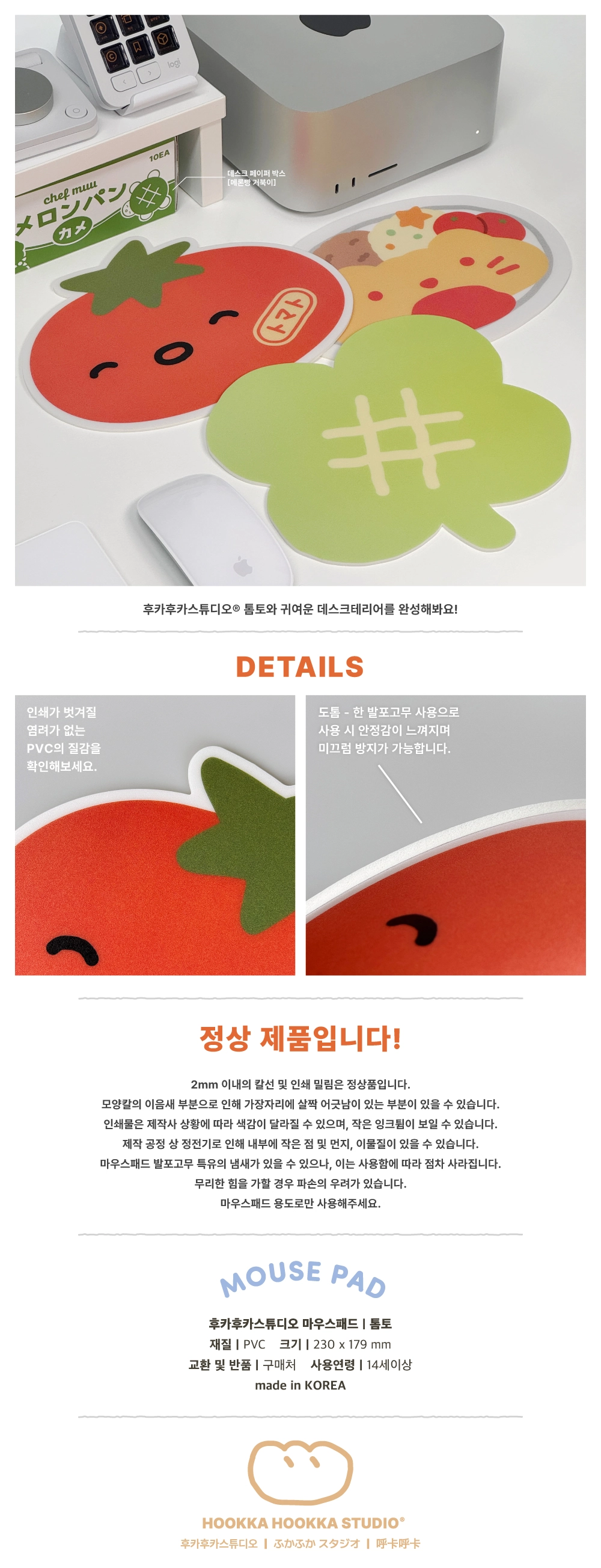 ktown4u.com : [HOOKKA HOOKKA STUDIO] Tomto Mouse Pad