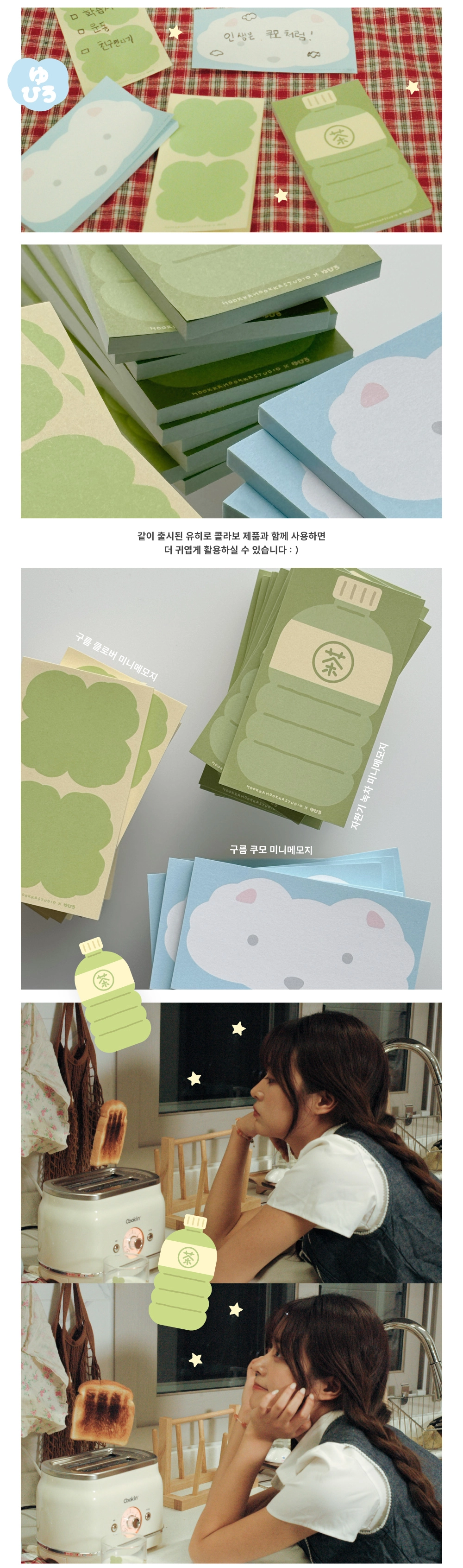ktown4u.com : [HOOKKA HOOKKA STUDIO] Vending machine green tea mini memo pad