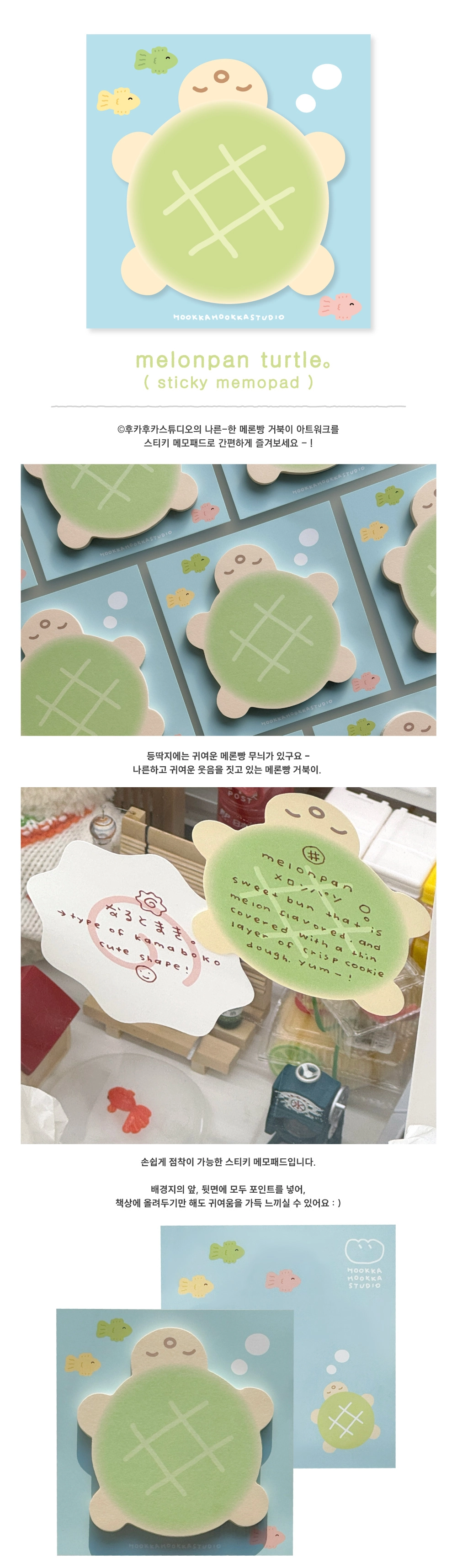 ktown4u.com : [HOOKKA HOOKKA STUDIO] Melonpan Turtle Sticky Memo Pad