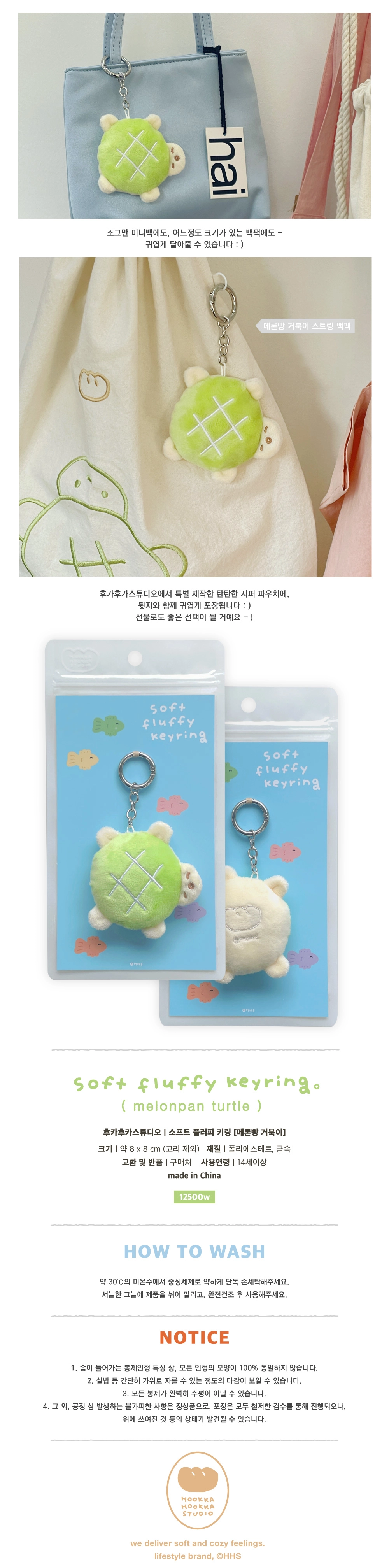 ktown4u.com : [HOOKKA HOOKKA STUDIO] Soft Fluffy Keychain [Melonpan Turtle]
