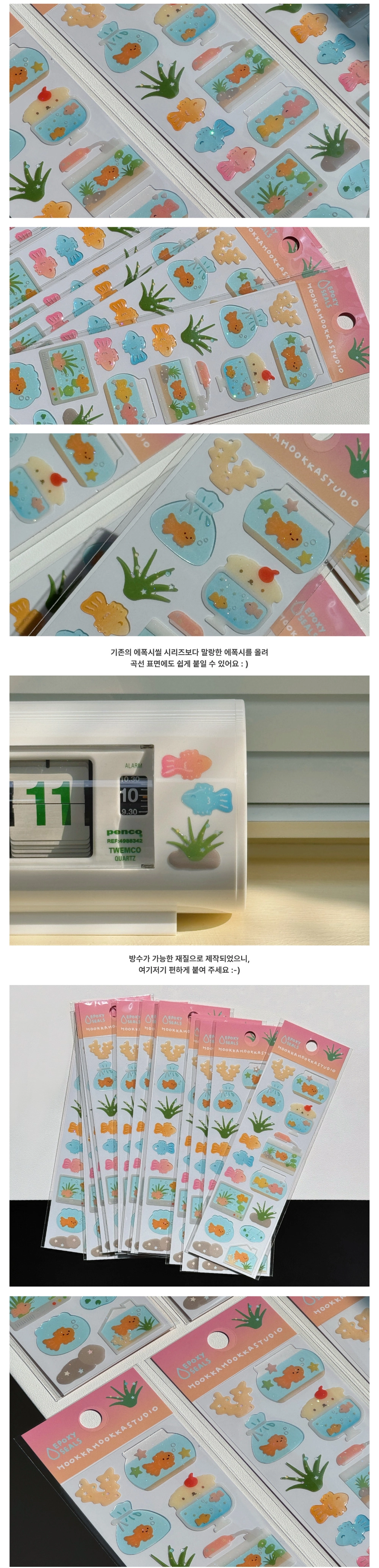 ktown4u.com : [HOOKKA HOOKKA STUDIO] Fish House Epoxy Seal Sticker