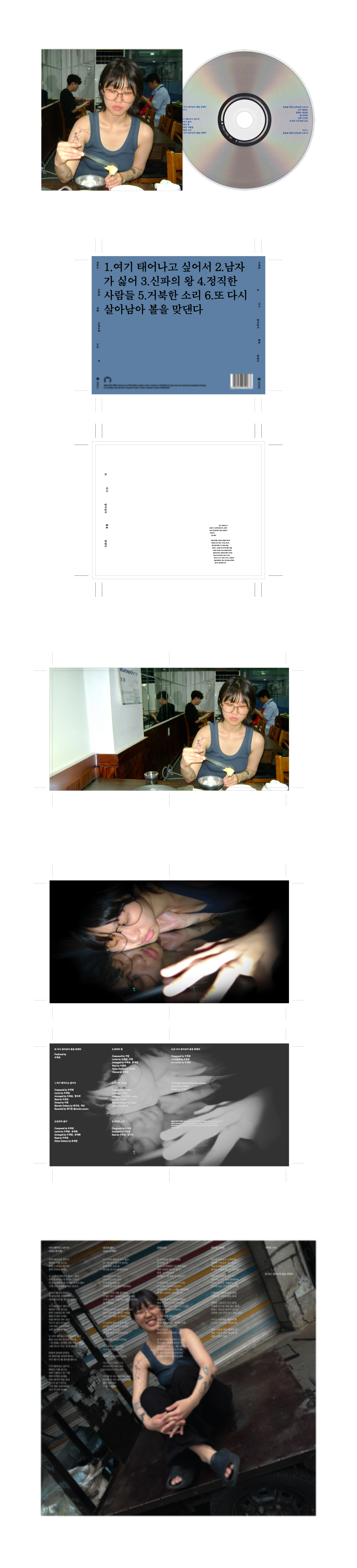 ktown4u.com : Woo Hee Jun - [또 다시 살아남아 볼을 맞댄다]