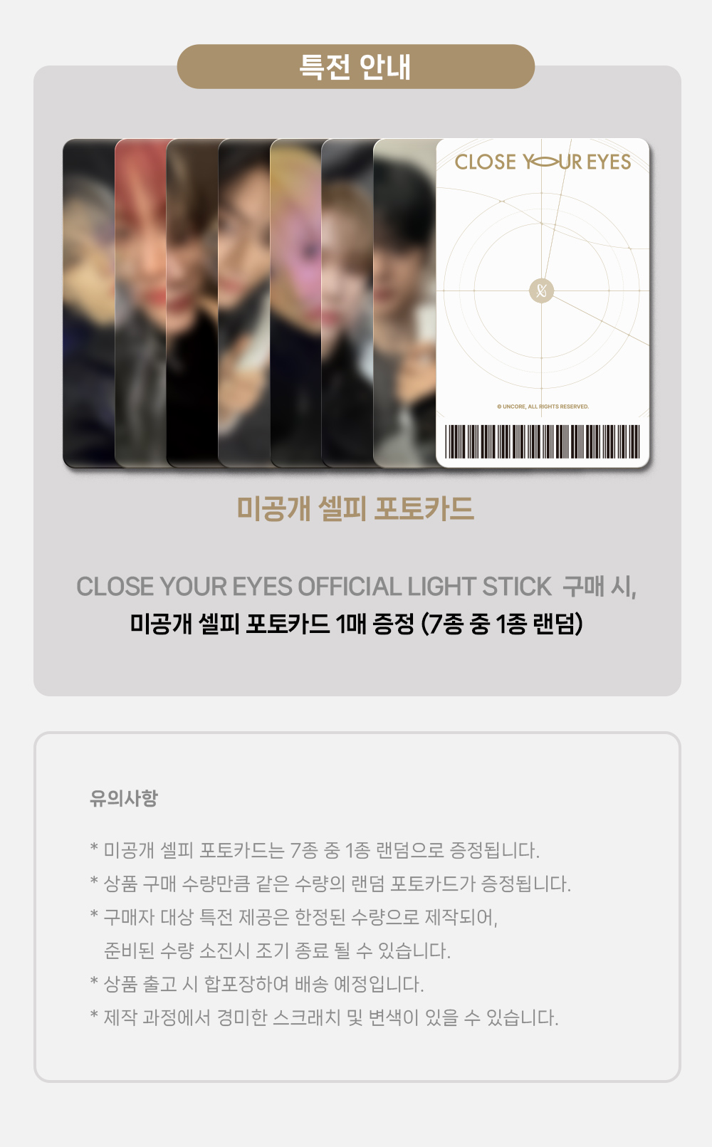 jp.ktown4u.com : CLOSE YOUR EYES - OFFICIAL LIGHT STICK