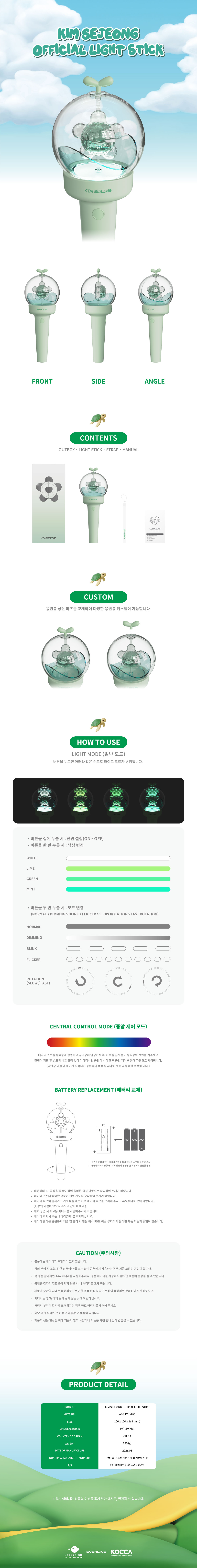 ktown4u.com : KIM SEJEONG - OFFICIAL LIGHT STICK