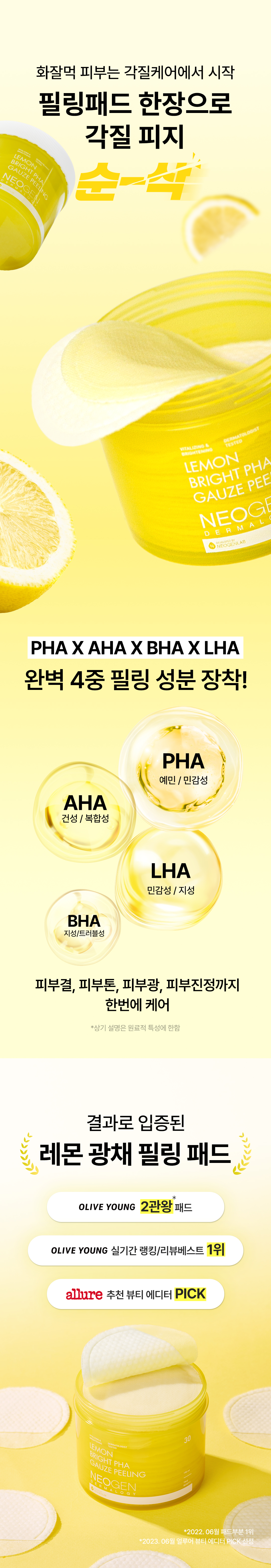 ktown4u.com : [NEOGEN] LEMON BRIGHT PHA GAUZE PEELING 30p