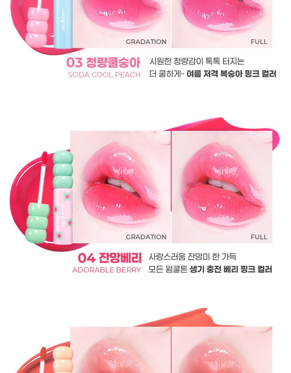 ktown4u.com : [EXP 26-08-28][Expiring soon] [COLORGRAM] FRUITY GLASS ...