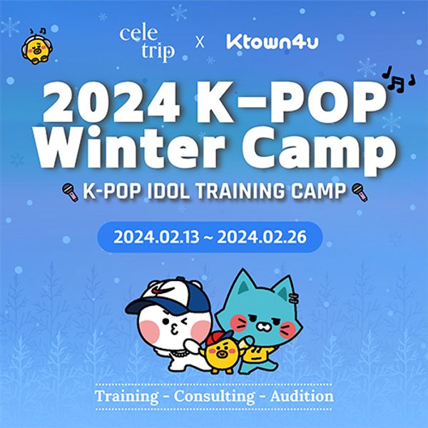 ktown4u.com : [02/12 - 02/26] 2024 K-POP Winter Camp